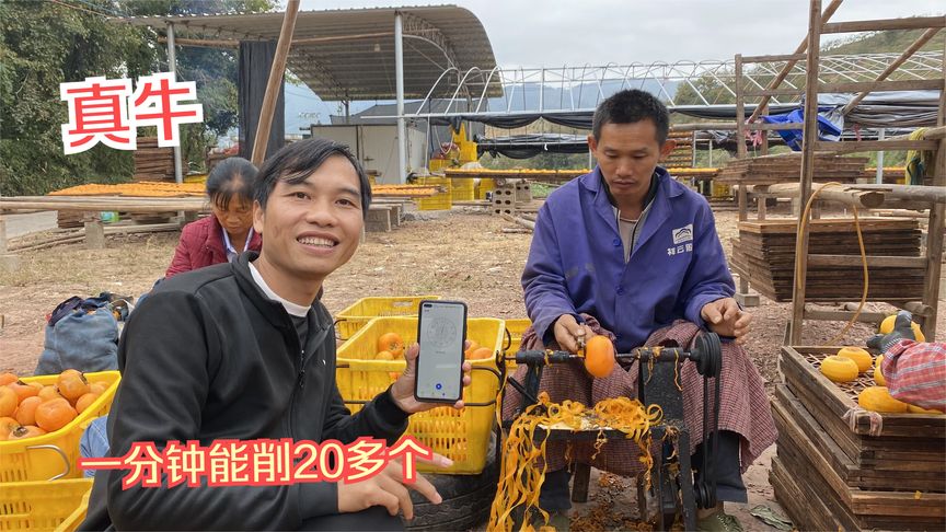 削柿子果皮农村小伙有一套,一分钟能削20多个,速度太快了吧