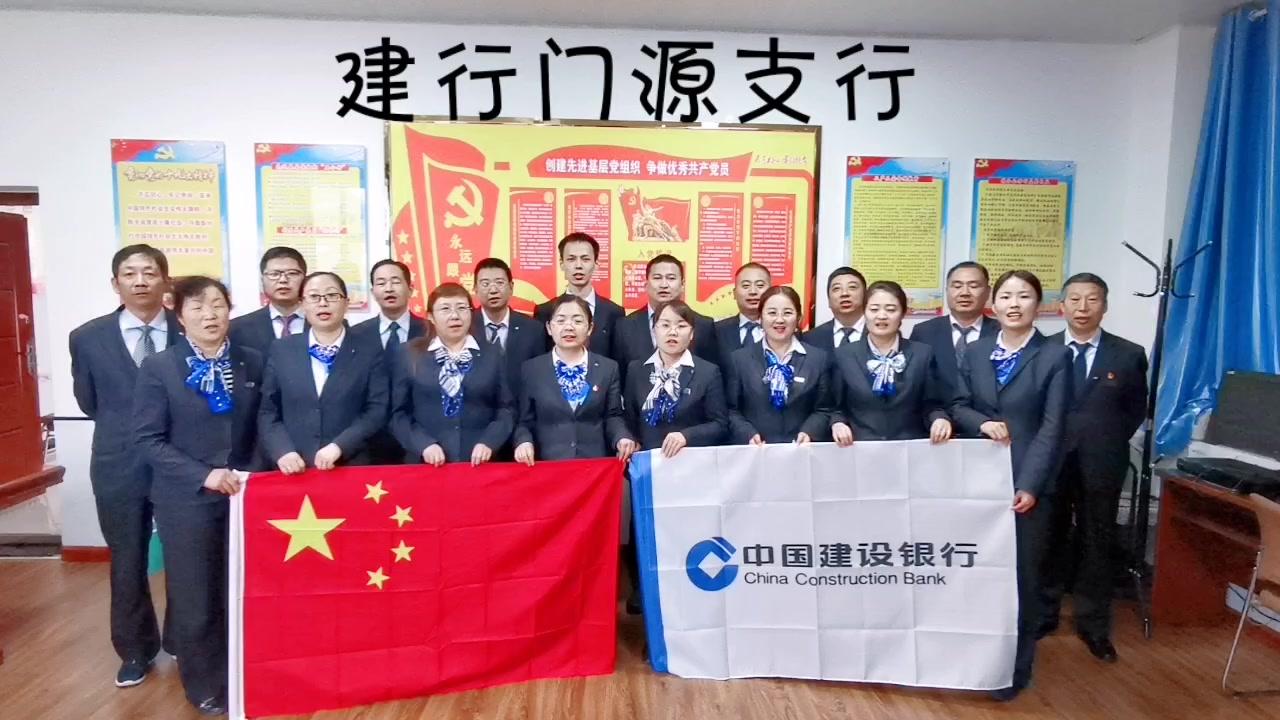 礼赞新中国,奋进在建行@中国建设银行