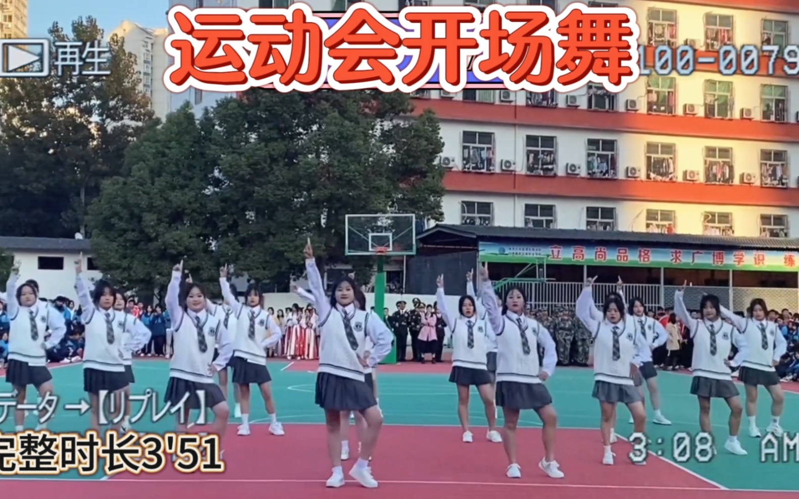 学生运动会开幕式舞蹈开场舞来了,动感活力,简单自拍《我们的快乐》