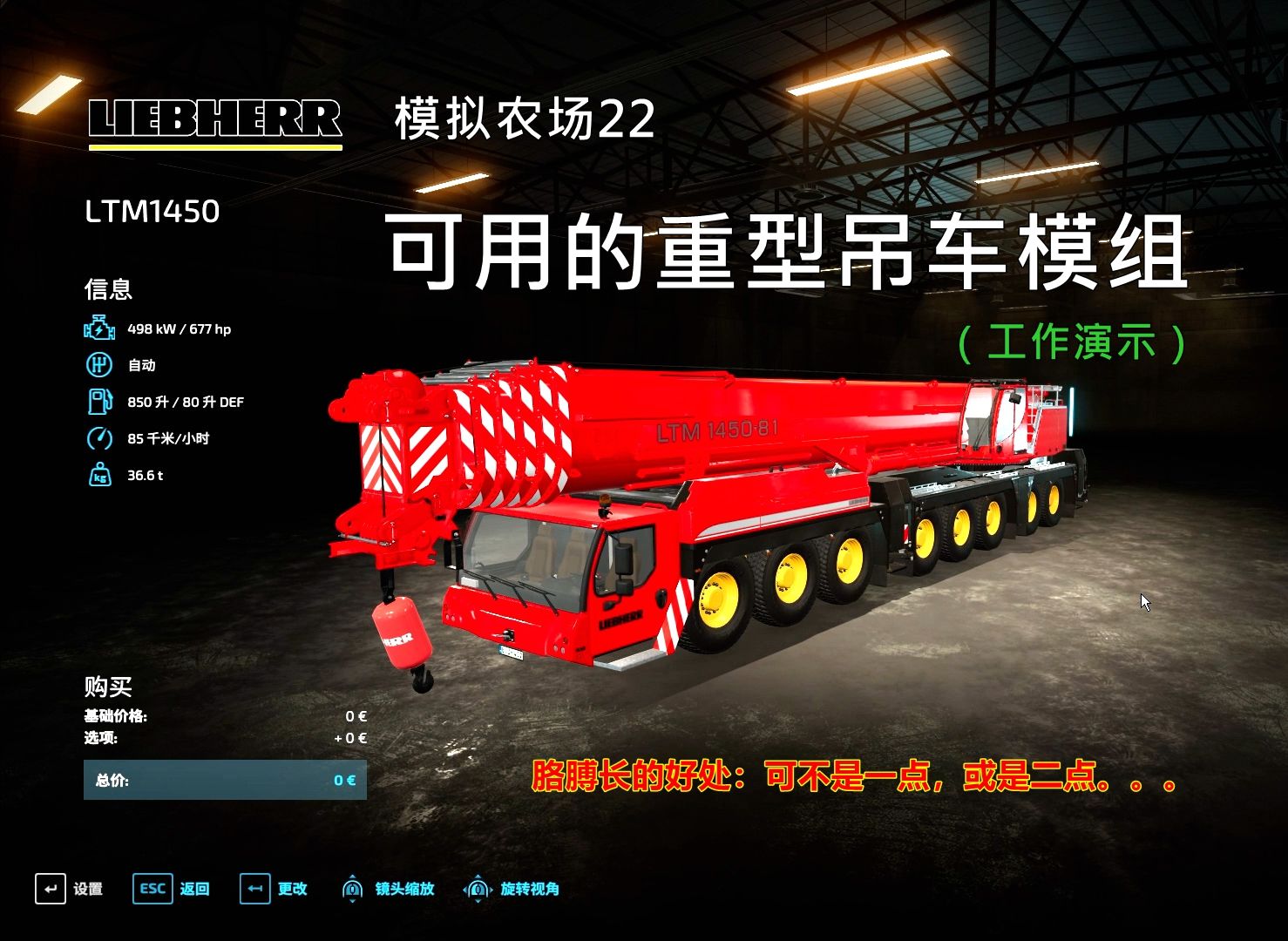 模拟农场22-可用的重型吊车模组_单机游戏热门视频
