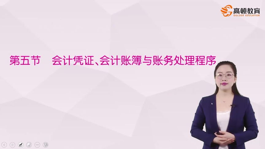 2020初级会计实务知识考点:会计凭证是什么?