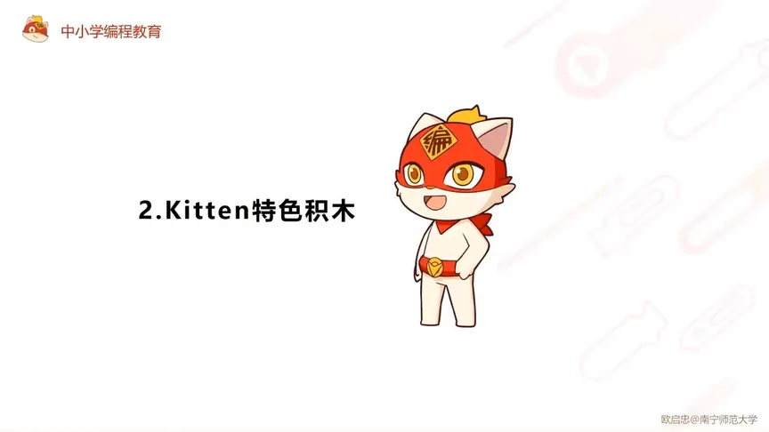 图形化编程(编程猫)第1课 《编辑器介绍&赛龙舟吃粽子》