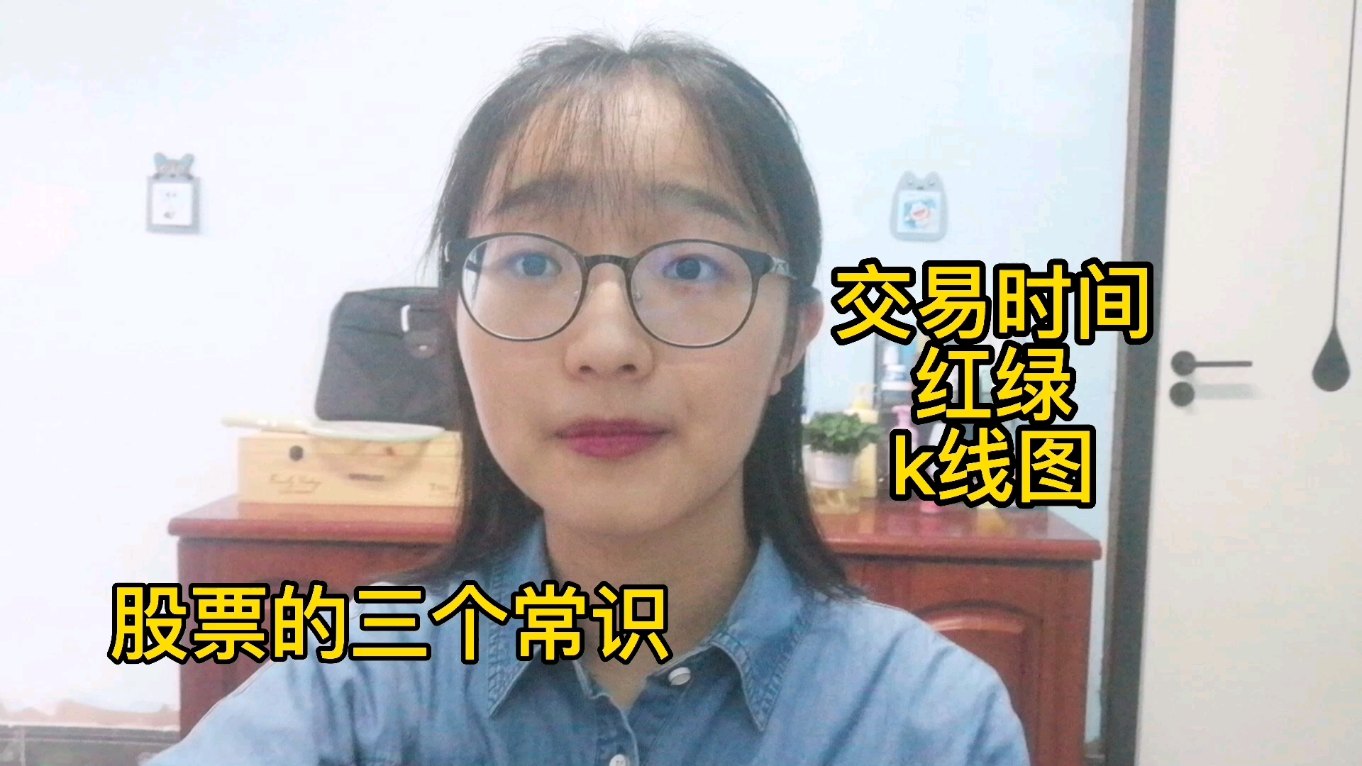 【股票】三个小常识,新手必知—交易时间、红绿表示、k线图