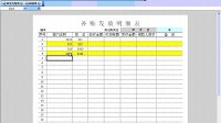 excel基本操作大全_excel2007技巧_财务excel