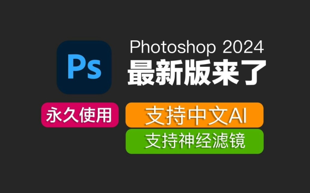 PS25.9.2590内置ComfyuI开启实时绘画.Photoshop 25.9.2590高融合...