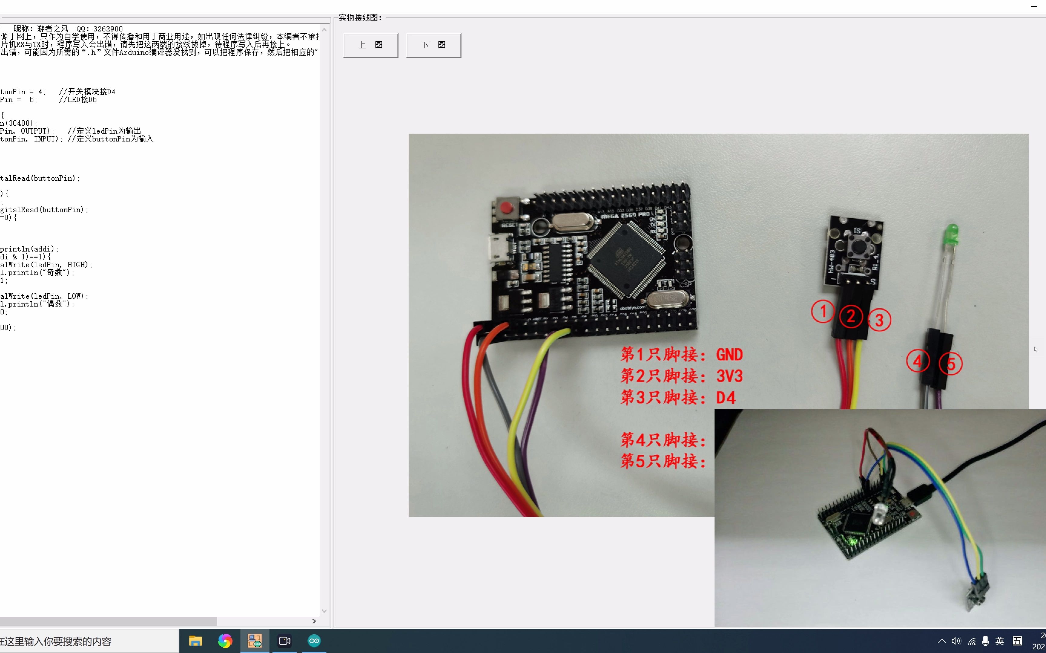 【Arduino】用开关模块控制LED灯