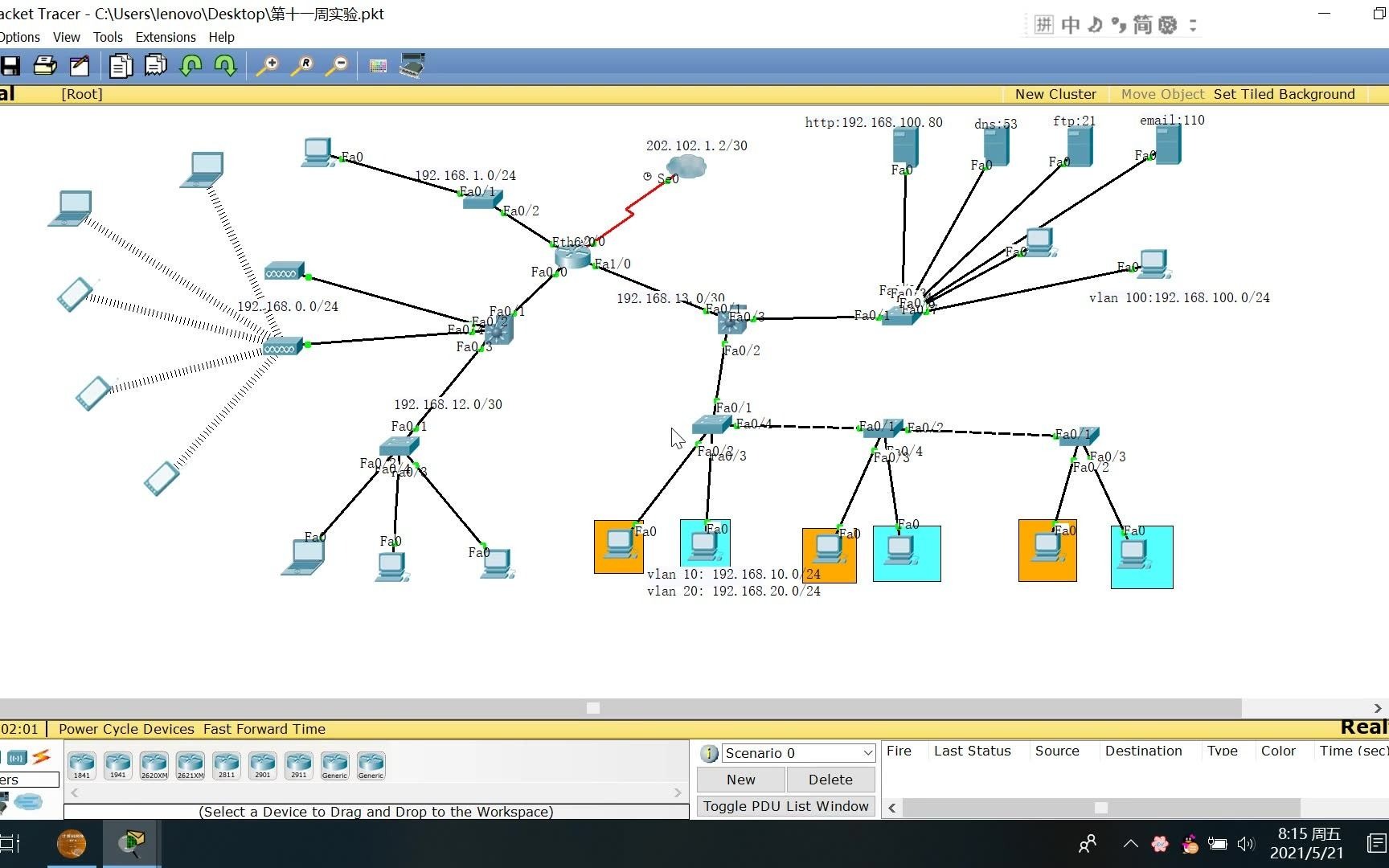 cisco packer tracer综合实验