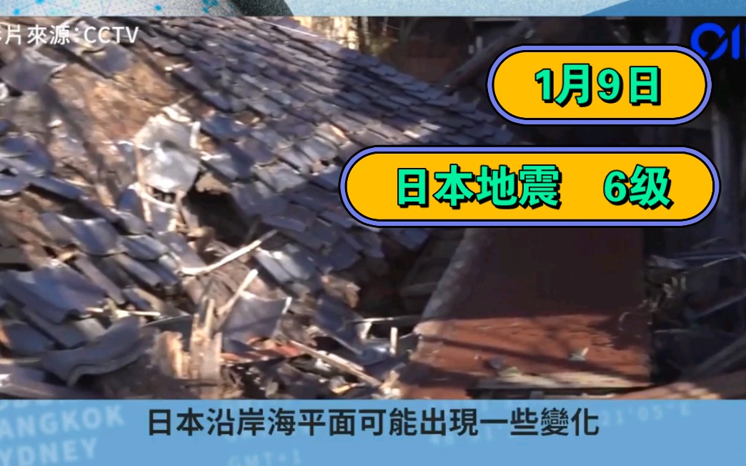 ...石川县能登地区地震造成的死亡人数上升到202人,下落不明人数调整...