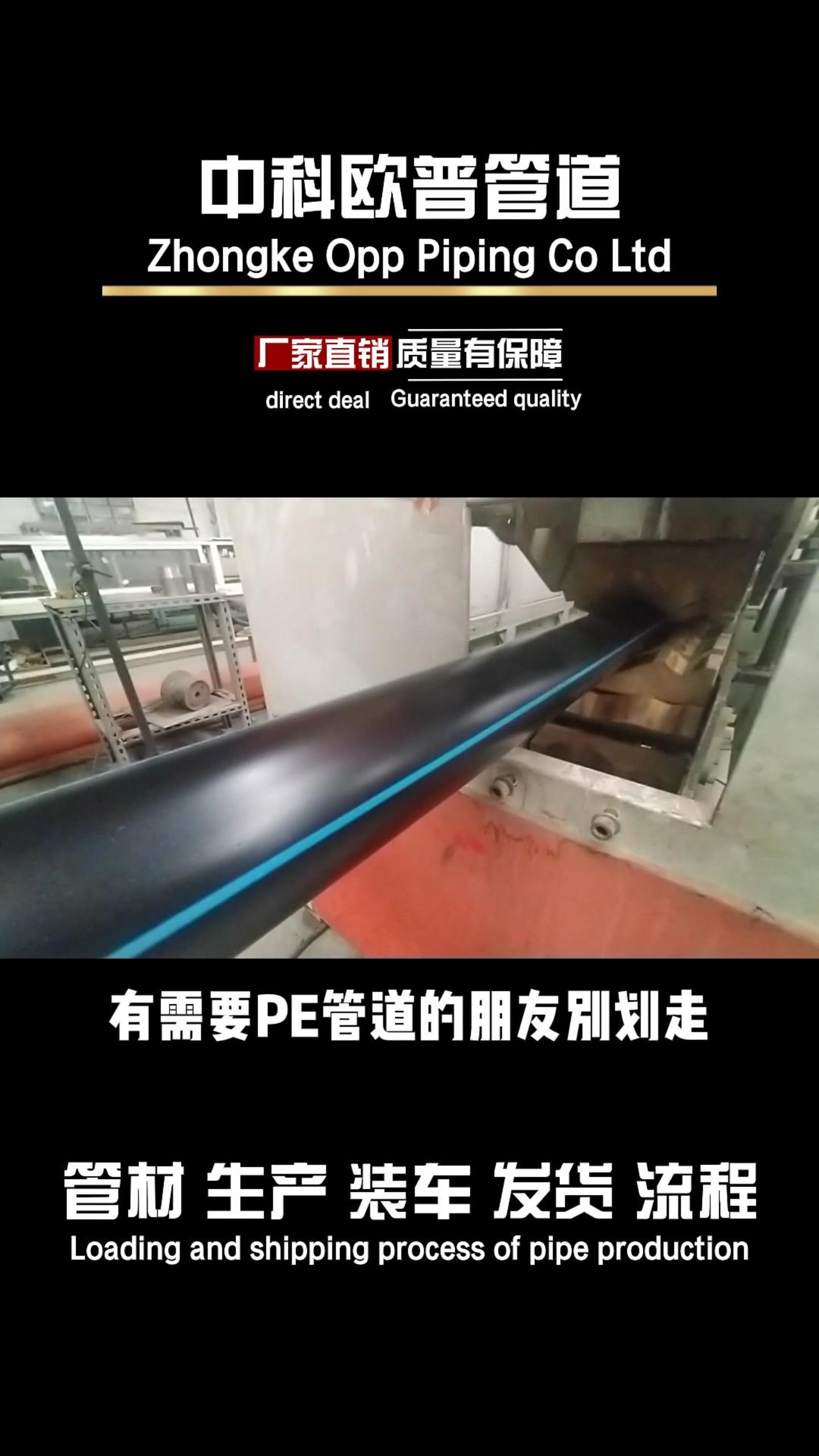 PE管生产流程,制造企业真的不容易啊,严格生产工艺,给客户提供很好的...