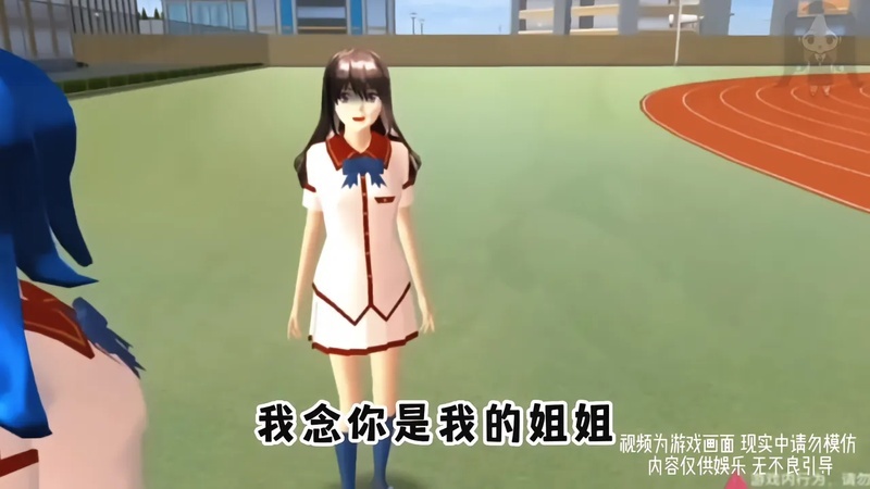 双胞胎的恩怨 游戏 樱花校园模拟器 校园故事 樱校剧