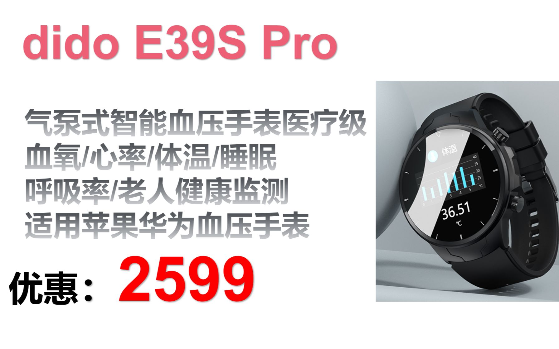 ...血压手表医疗级 血氧/心率/体温/睡眠/呼吸率老人健康监测 适用苹果...