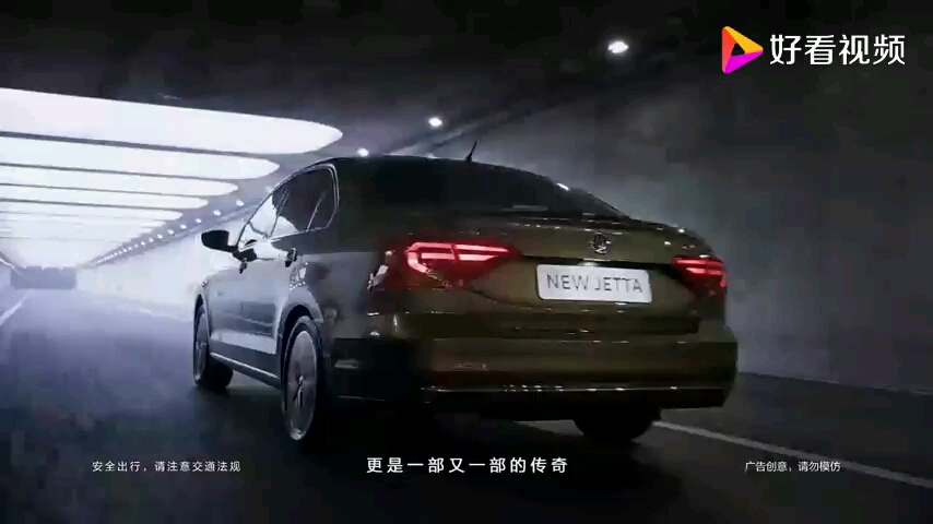 一汽大众捷达广告宣传片
