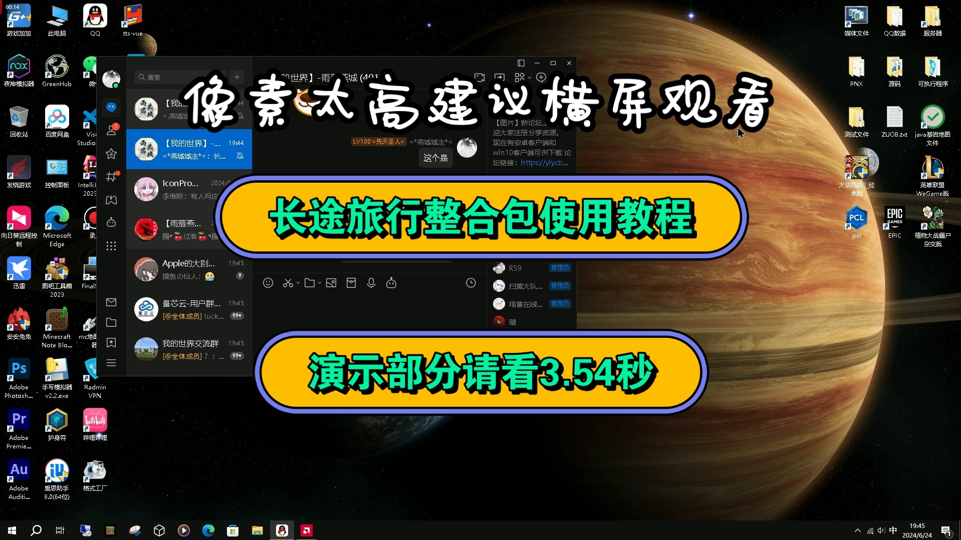 长途旅行加模组教程