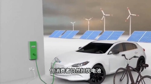 你对新能源电动车有哪些顾虑?