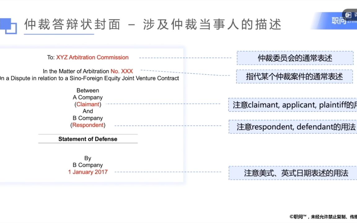 【靳煥一】会计学堂22年初级会计实务基础班-靳煥一23考研学习资料
