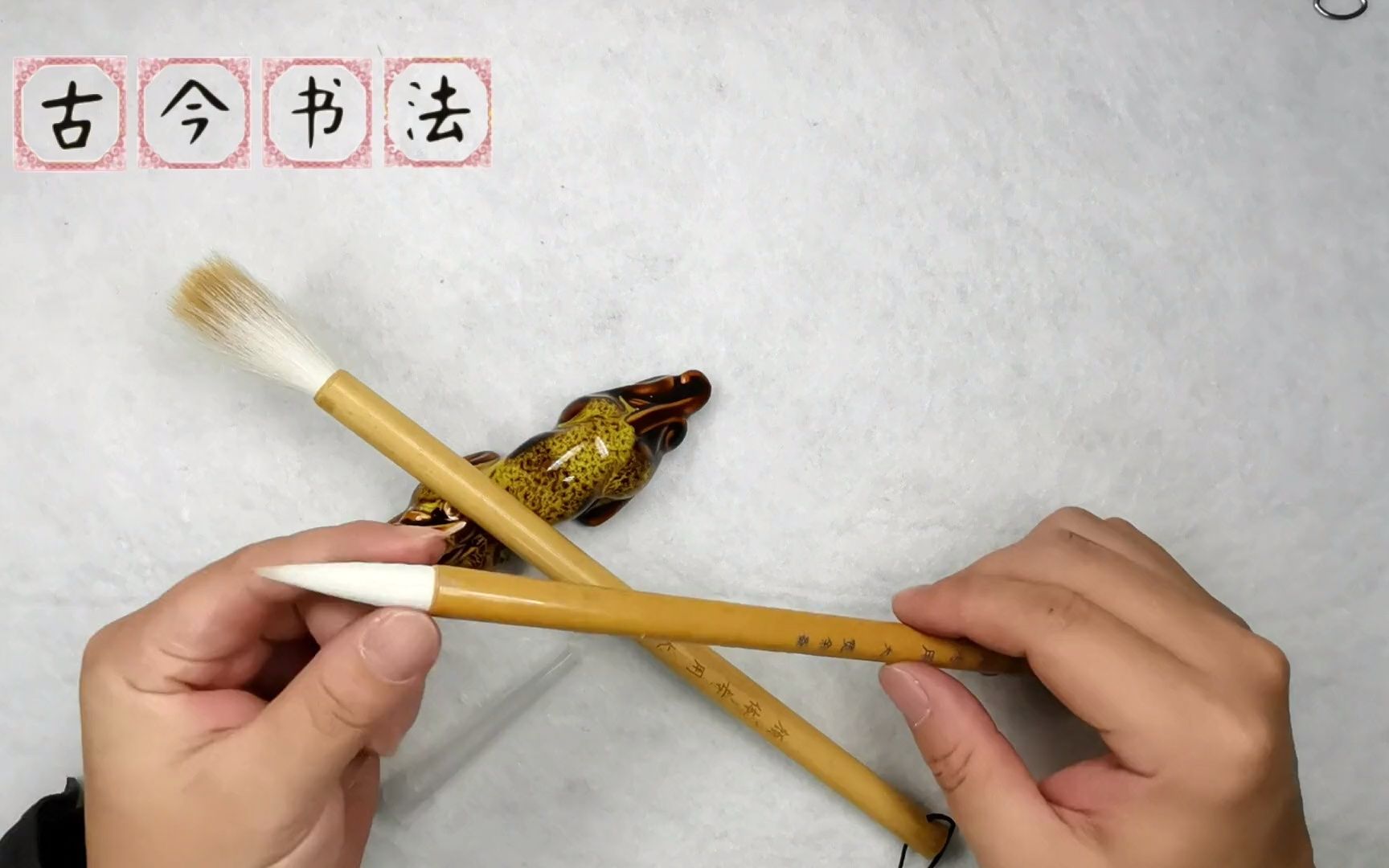 新买毛笔怎样正确打开，避开这2种错误的开笔方式，让毛笔更耐用