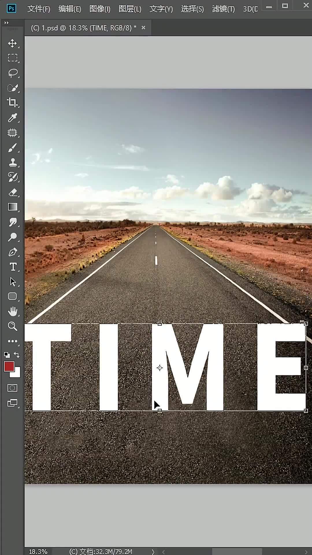 #ps 5秒做出马路文字~ #设计 #p图 #ps教程 #创作热词计划