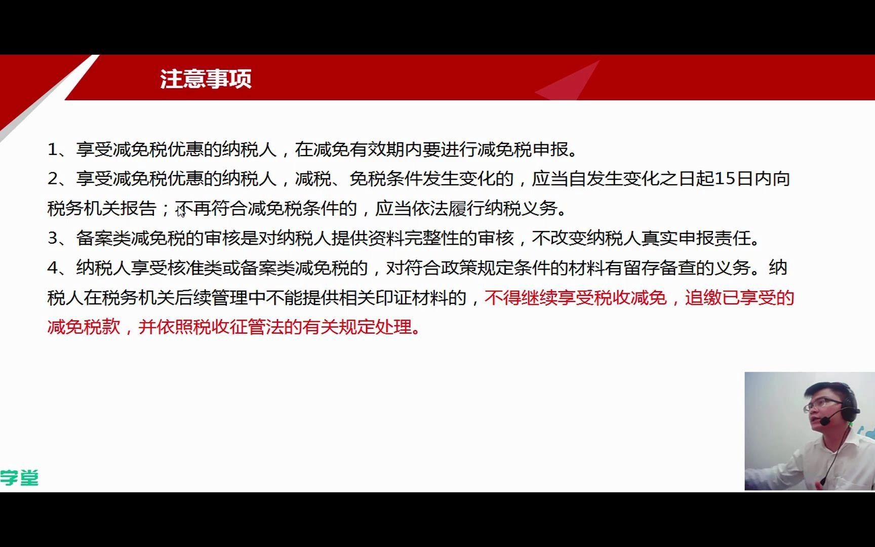 税务筹划理论研究_政府补贴的税务处理_个人所得税税务筹划案例分析