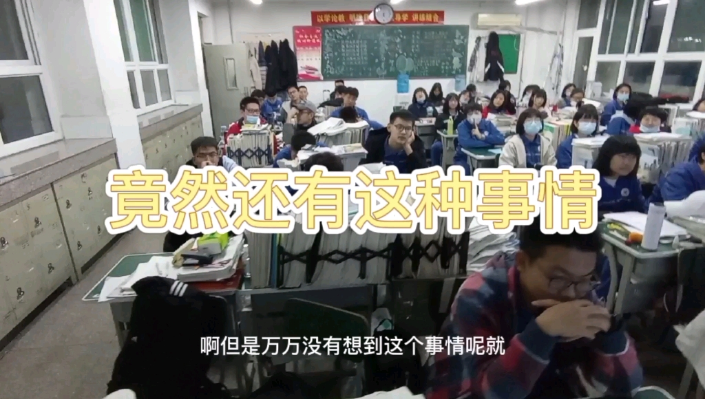 班主任班会给学生看了个视频,学生直呼套路太深