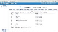已安装软件管理教程