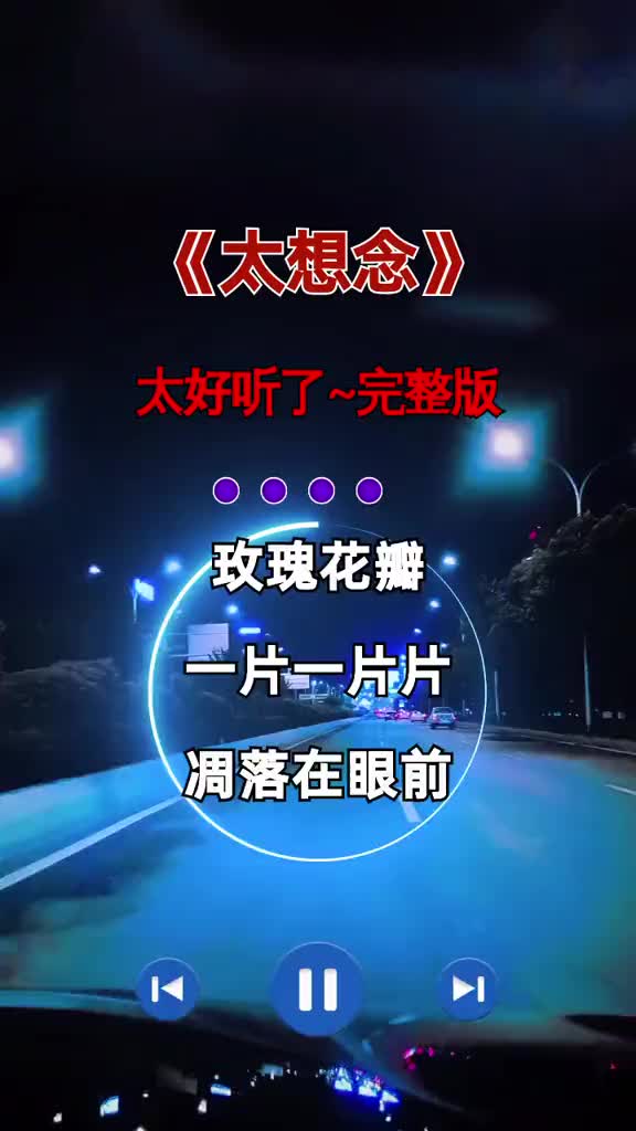 原唱来了豆包完整版伤感音乐一首歌一个故事热歌