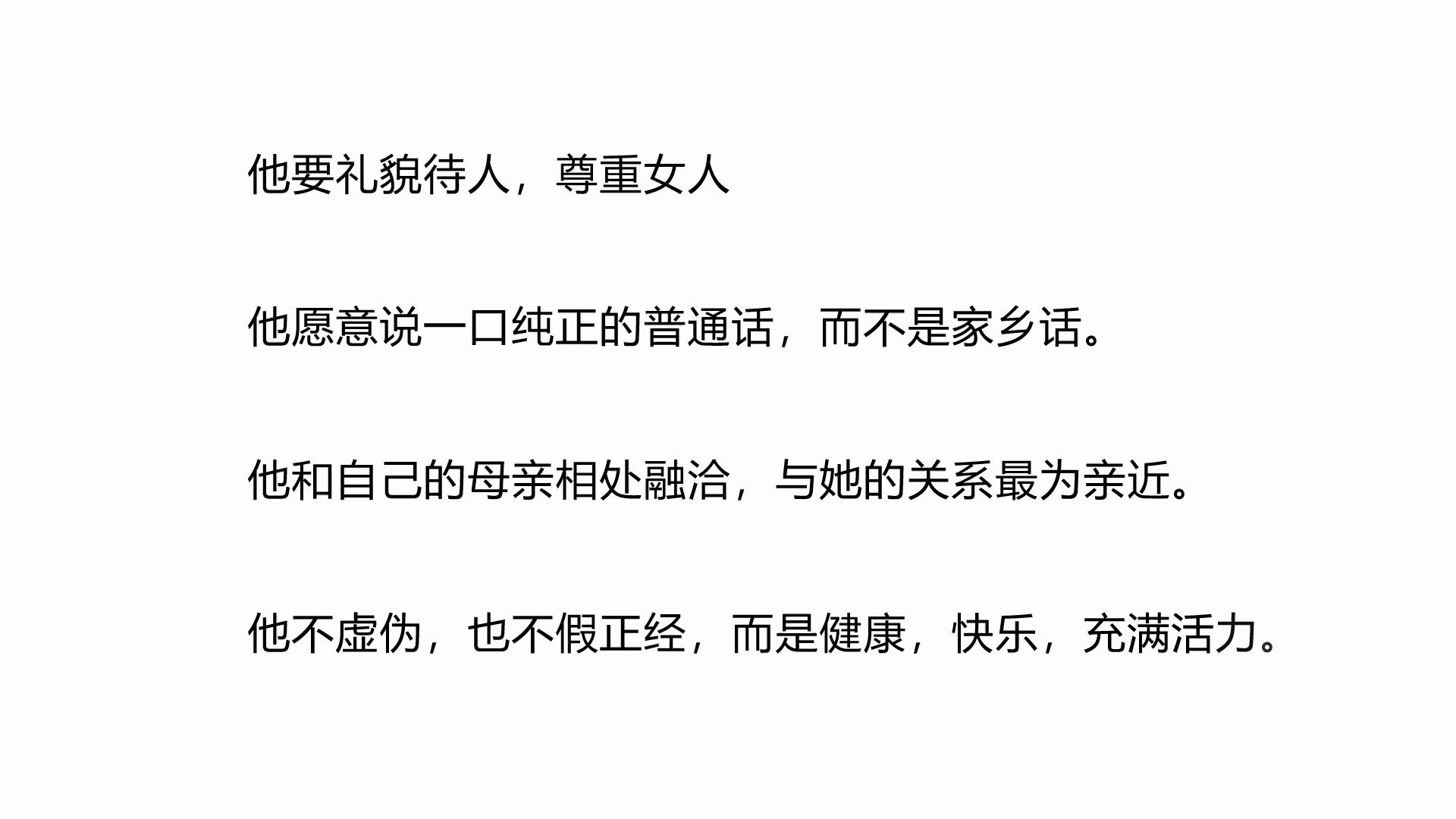 快闪PPT制作的视频--自我介绍及竞选