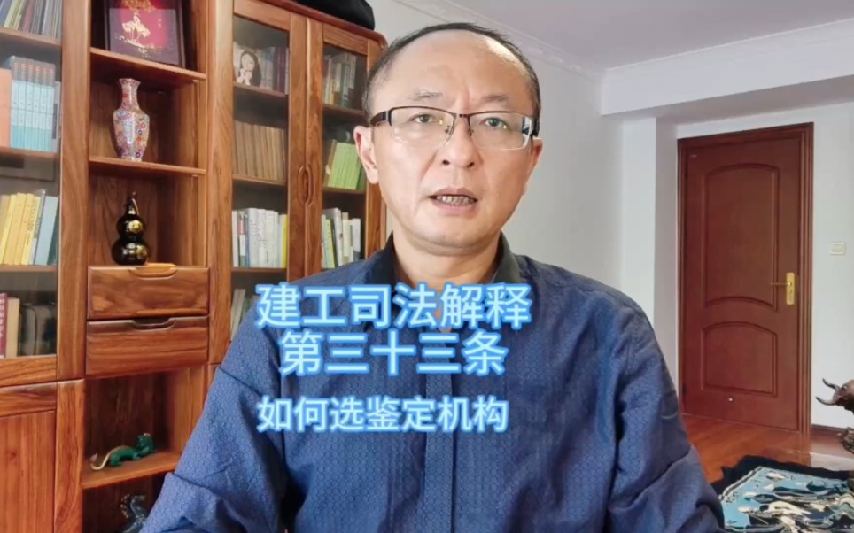 一般在法院支持下,摇号选择鉴定机构。