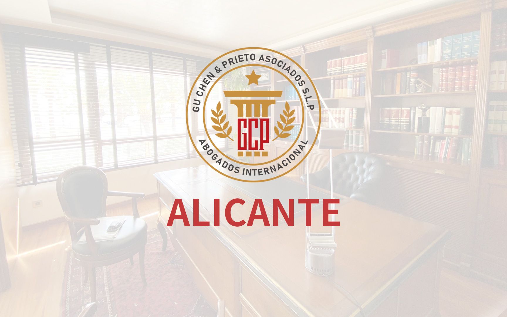 GCP律師事務所 | 阿利坎特分部