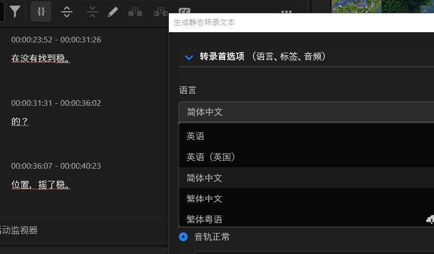 最新发现PR字幕转录语音包下载解决方法,没买正版也能用