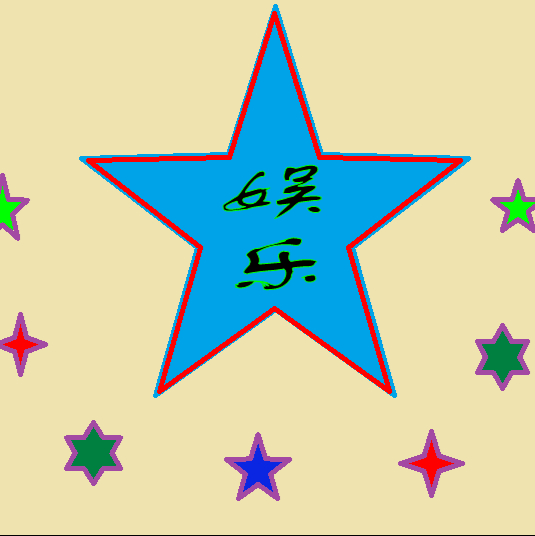 星妹一点不八卦 