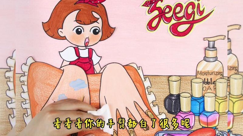 趣味定格动画系列:帮小美做完美甲,还让我做家务