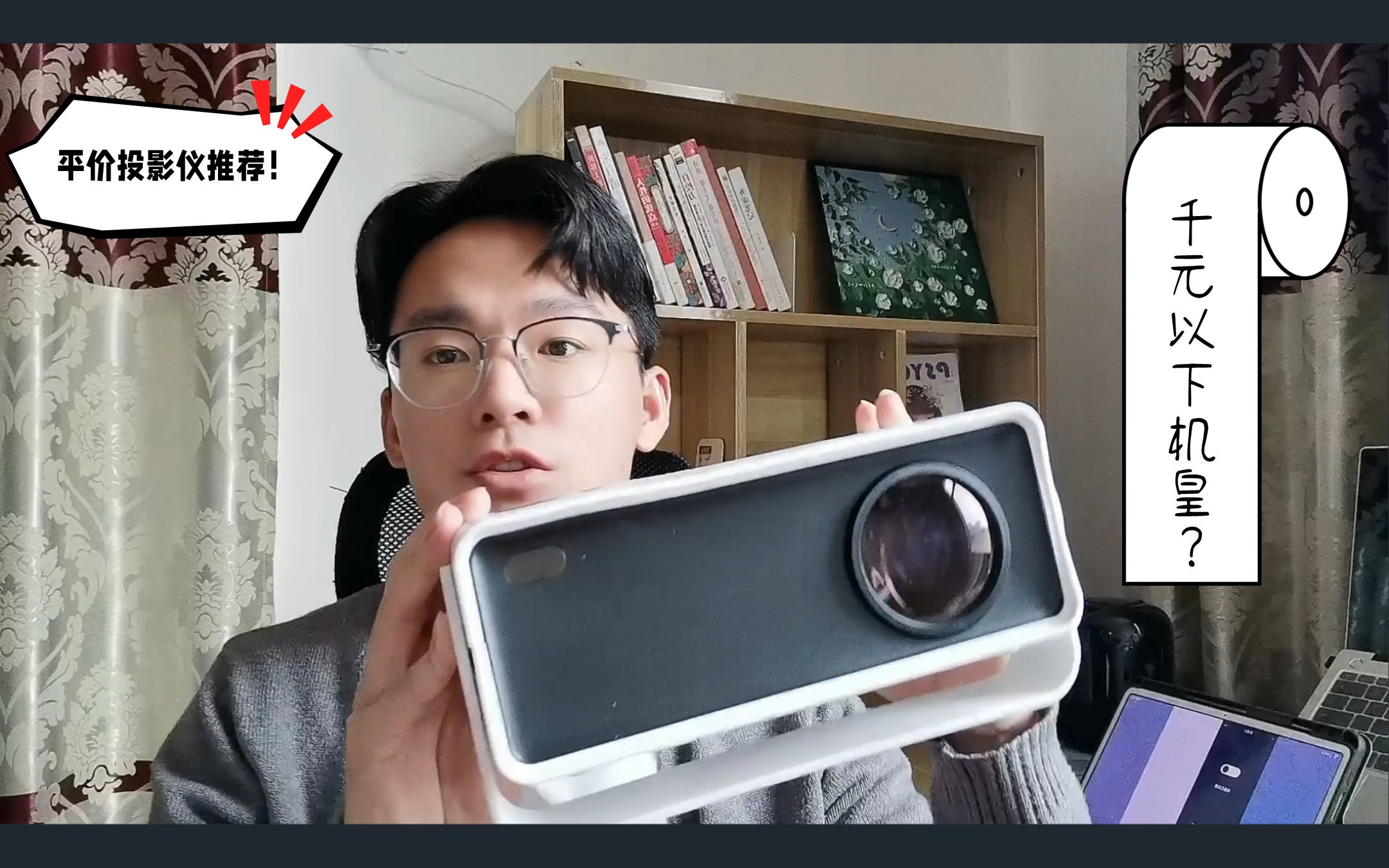 千元以下投影仪机皇?平价投影仪推荐——华为智选投影仪,希影L12...