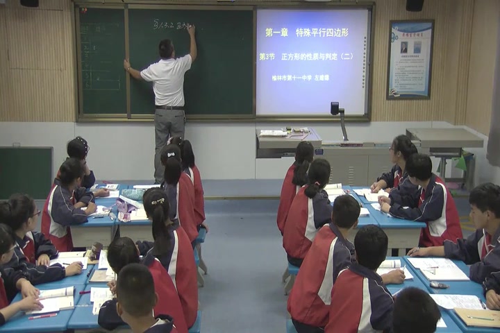 北师大版初中数学九年级上《1.3正方形的判定》-左老师优质课公开课...