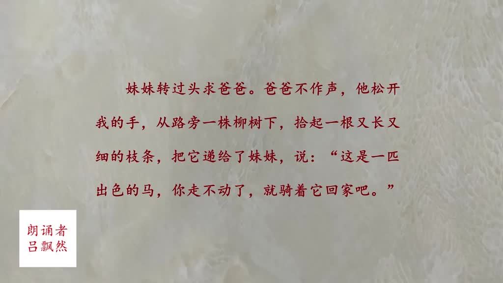 课文7《一匹出色的马》 小学二年级下册语文课本朗读