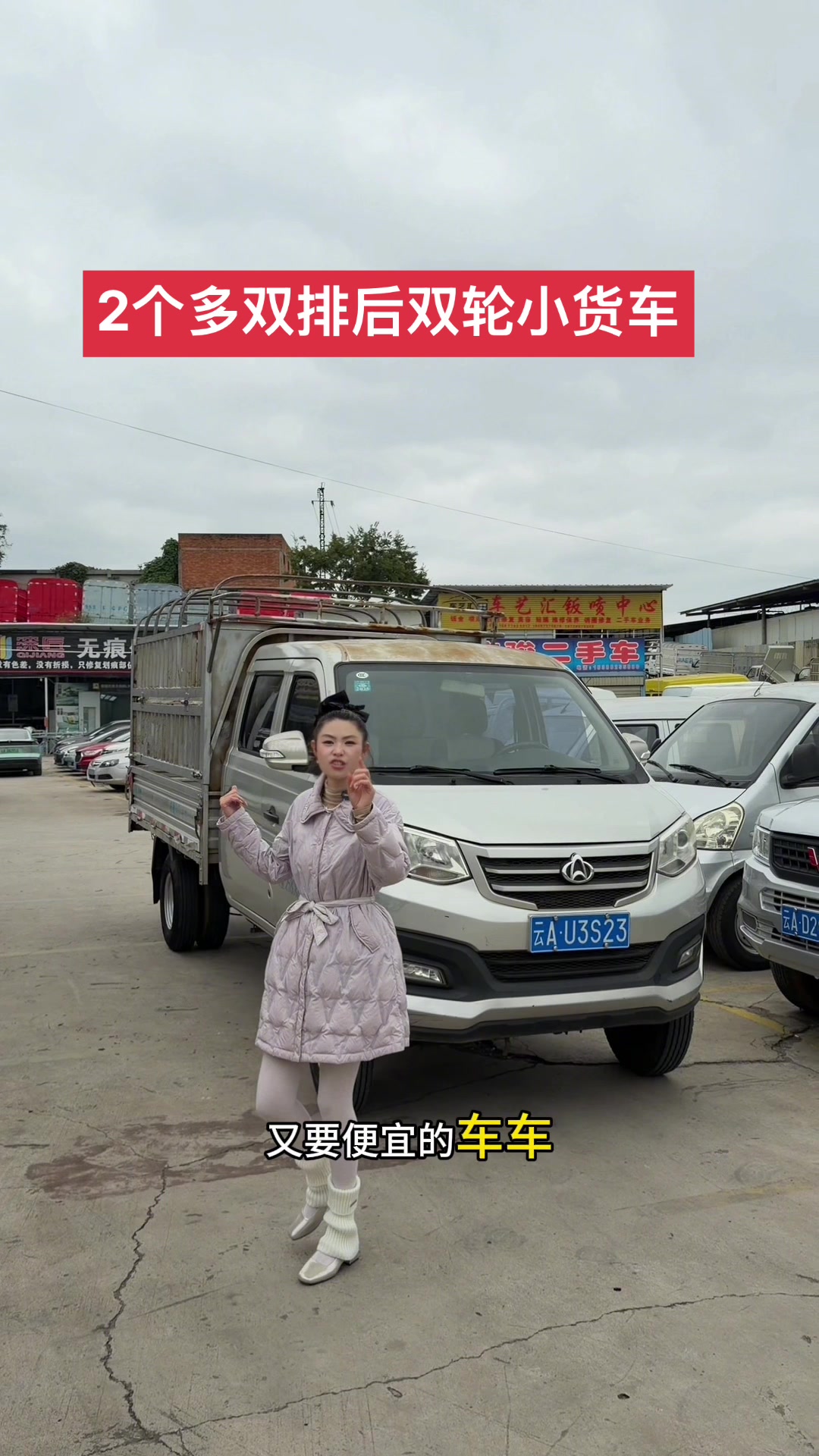 2个多双排后双轮 2.8米货箱,国五动力,支持分期#双排后双轮小货车 #...