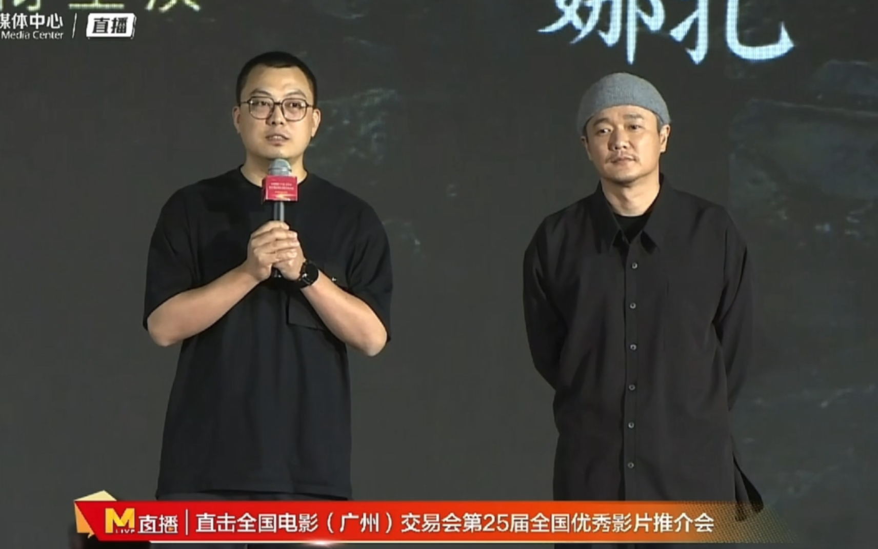 第二十五届全国优秀影片推介会 电影《出入平安》 完整及提及阿云嘎...