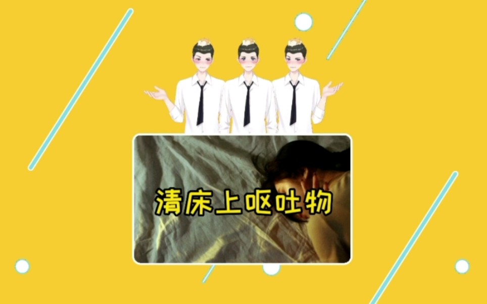 床垫上的呕吐物,怎么清理,保姆级方法值得收藏