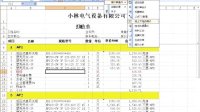 报价系统演示支持AUTOCAD或中望CAD