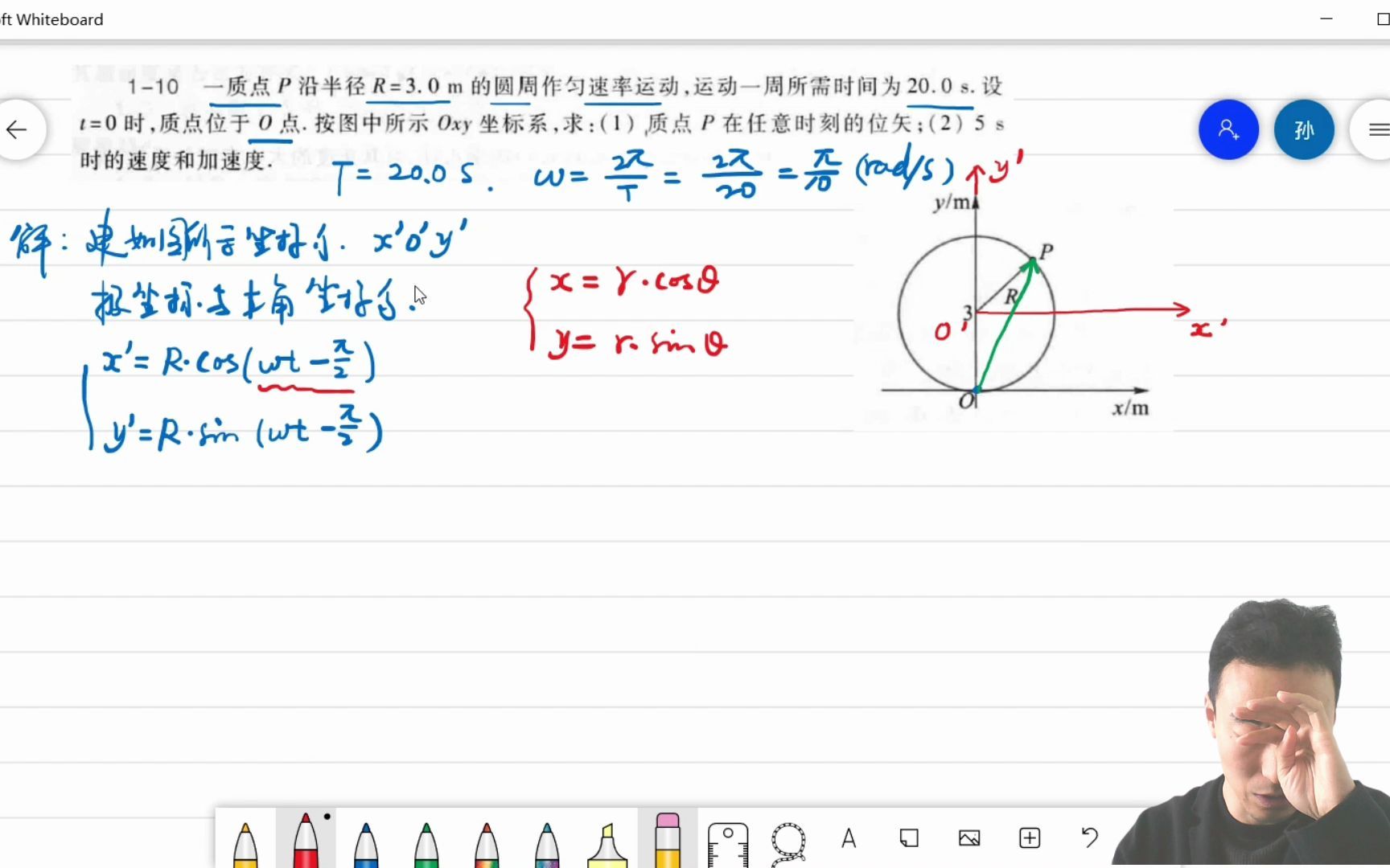 大学物理习题讲解-第一章-质点运动学-1-10-圆周运动之改变参考系