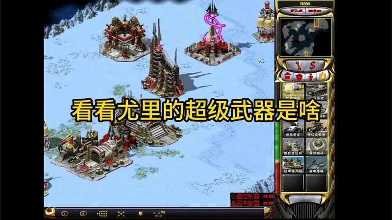 尤里的复仇:尤里的超级武器