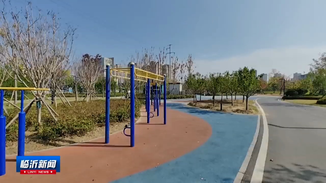 ...临沂-聚焦“热线 首发” | 健身设施“重建设、轻管理”问题如何解决