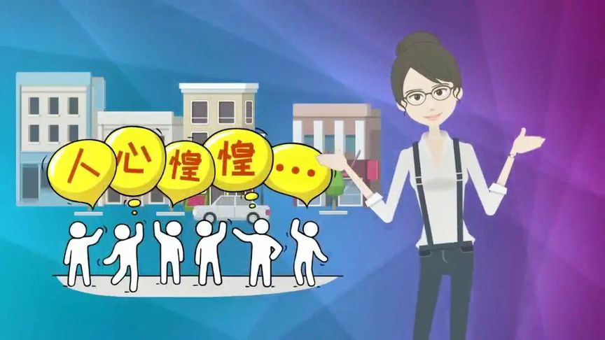 #2020年国家网络安全宣传周#【网络安全小课堂——谣言止于智者】