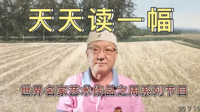 大胆夸张的一种构图形式表现了艺术家内心特有的宁静与舒适感…