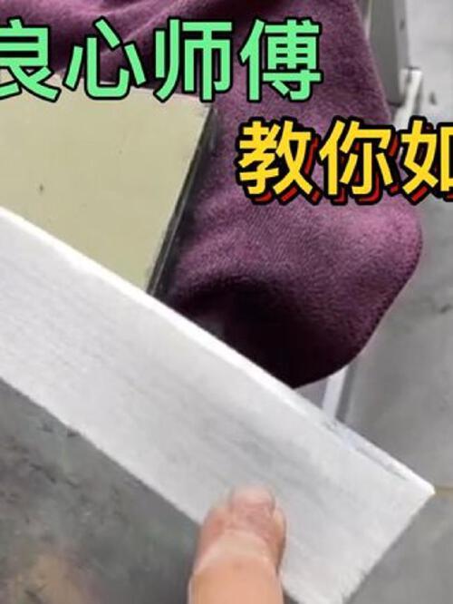 这才是真正的良心师傅,教你如何磨刀,新手也能轻松学会