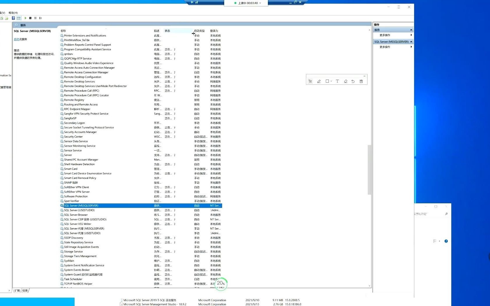 11-删除sqlserver2019错误实例