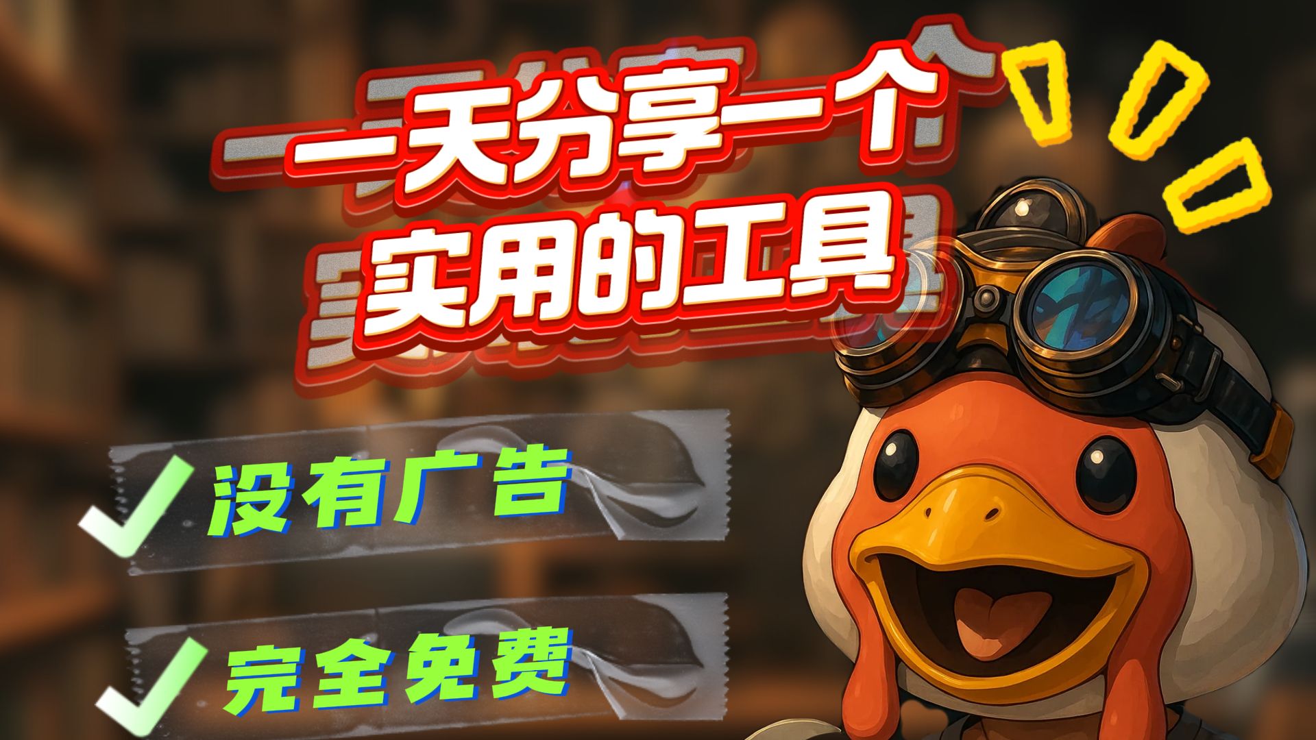 ...转换、PDF合并、图片变高清、压缩、分割、转转Word、PPT等工具