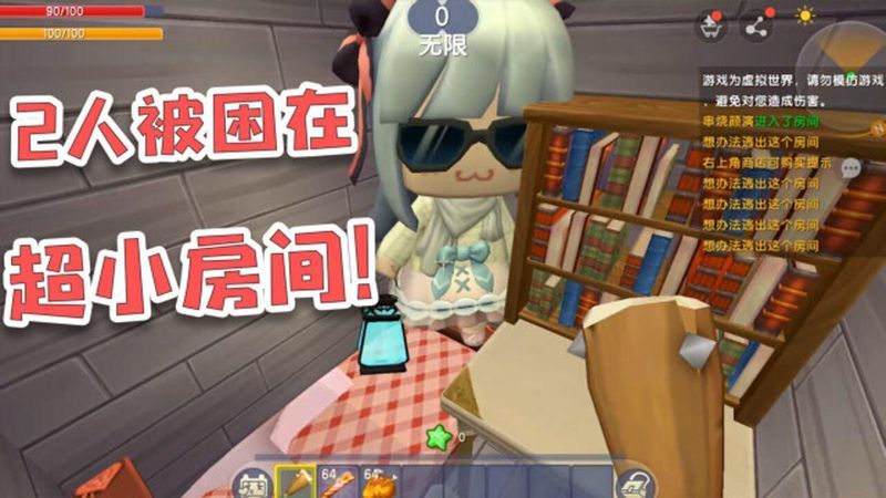 迷你世界:和朋友一起被困在密室里,而且密室只有三平米!