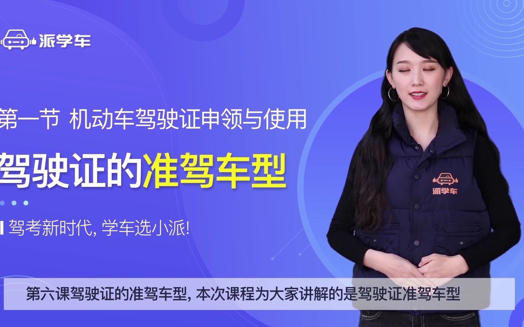 考驾照选手动挡还是自动挡?