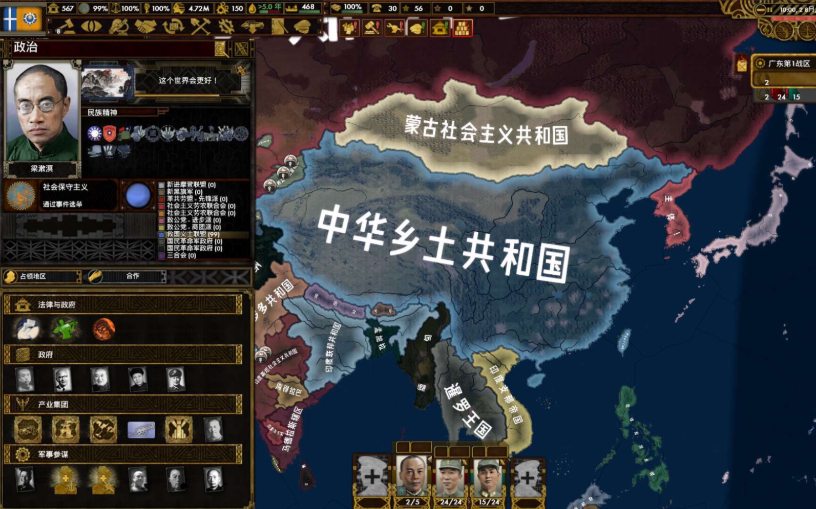 【RF雨打芭蕉】乡土派的大一统