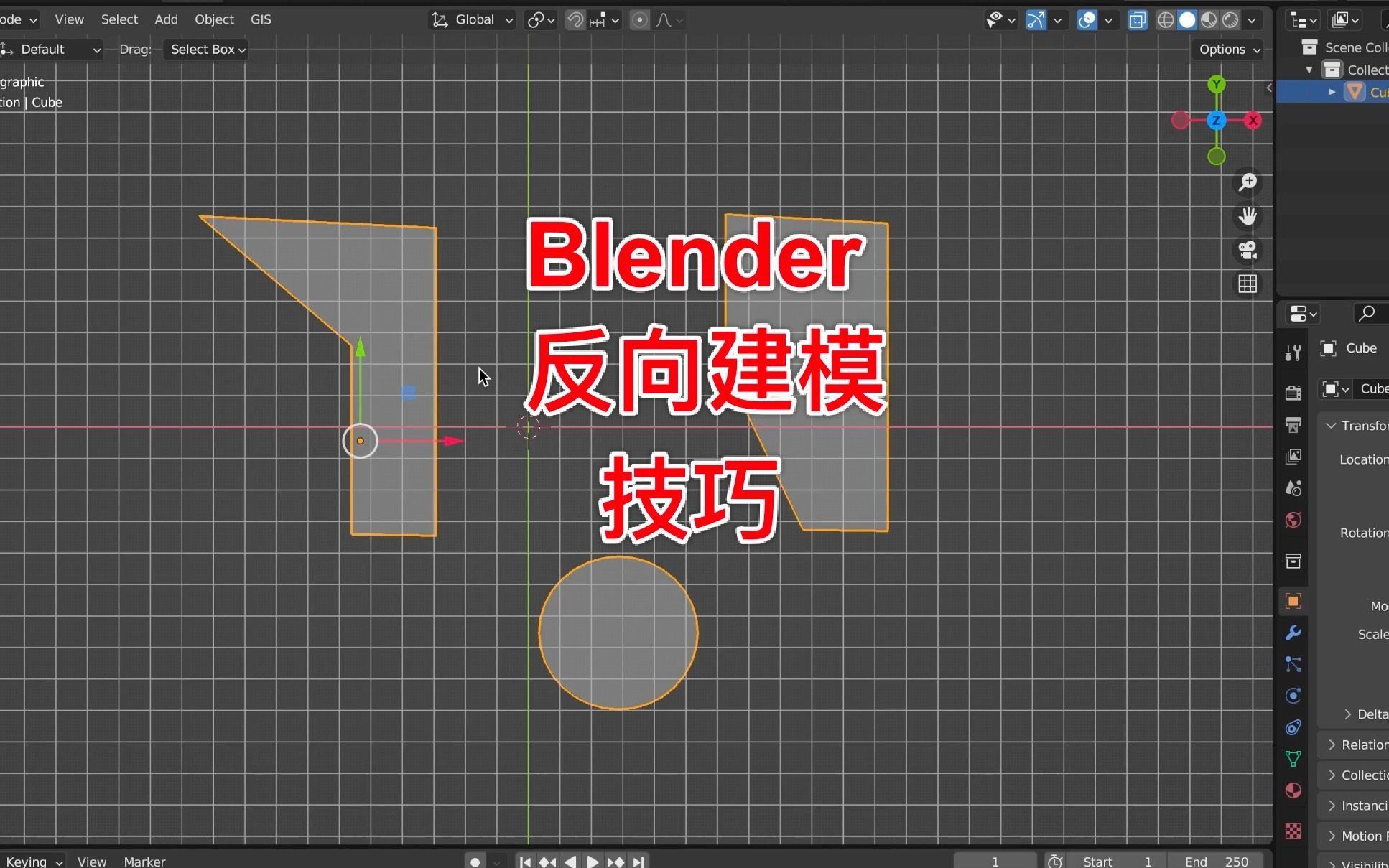 Blender反向建模技巧演示步进式全景漫游